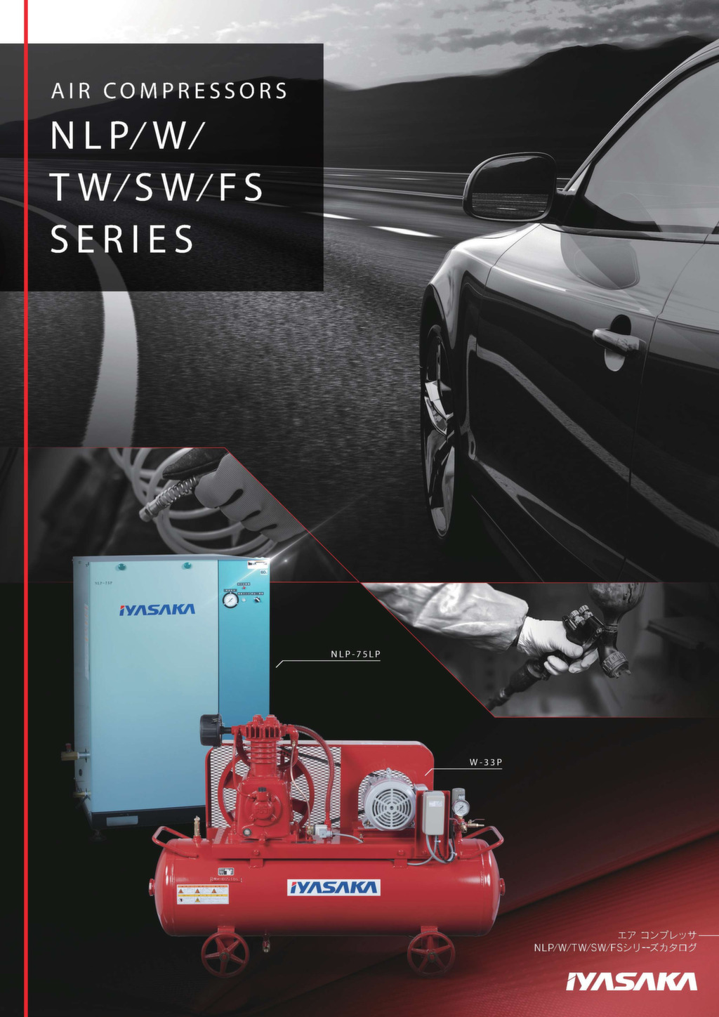 エアコンプレッサー／NLP・W・TW・SW・FSシリーズ – 株式会社イヤサカ